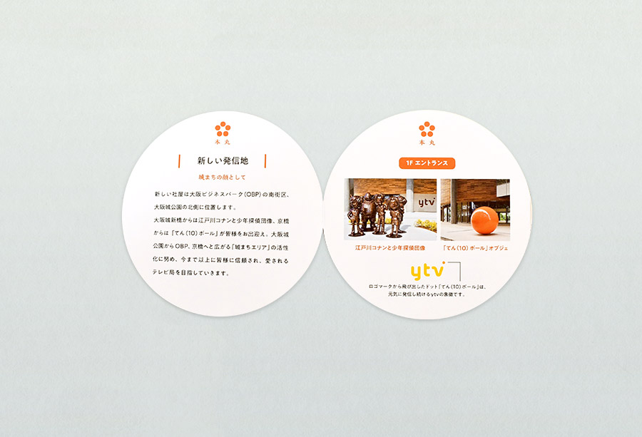 記事詳細｜works 制作実績｜株式会社エイデック（adec） 